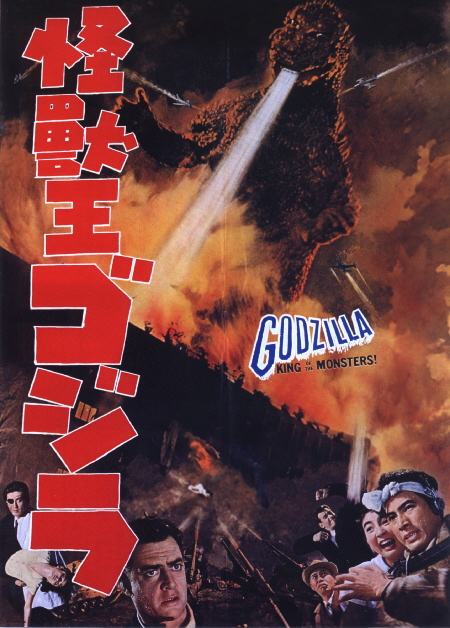 This is Tokyo: A Godzilla Fan-Edit - Fanedit.org